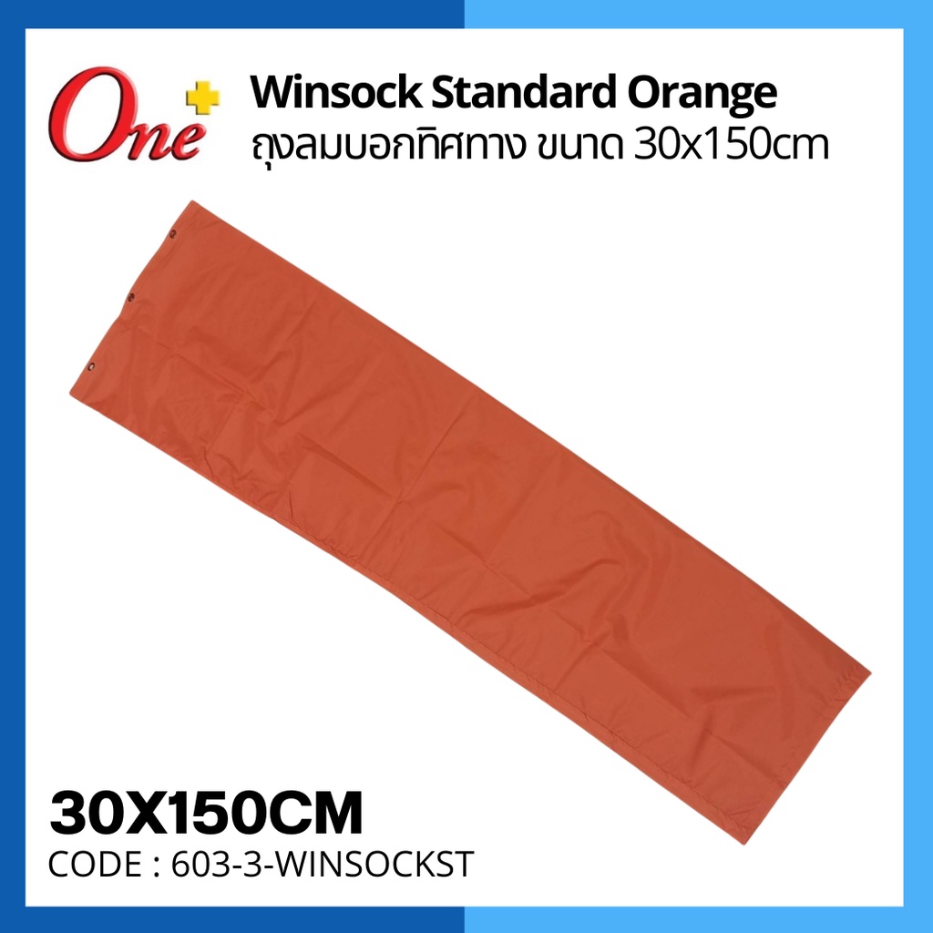 ถุงลมบอกทิศทาง Winsock ขนาด 30x150cm Standard Orange,Eyelets | Shopee ...
