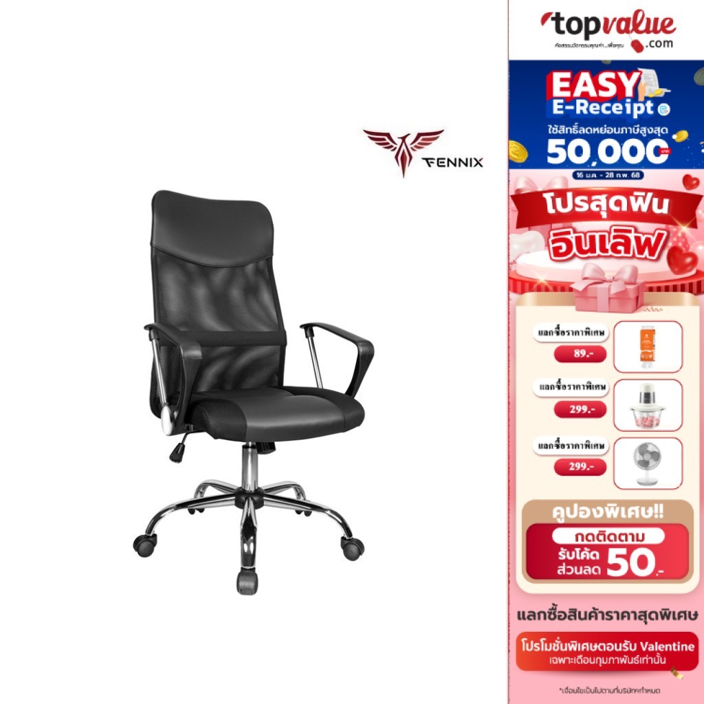 [E-tax E-Receipt] Fennix Ergonomic Office chair เก้าอี้ทำงานเพื่อสุขภาพ ...