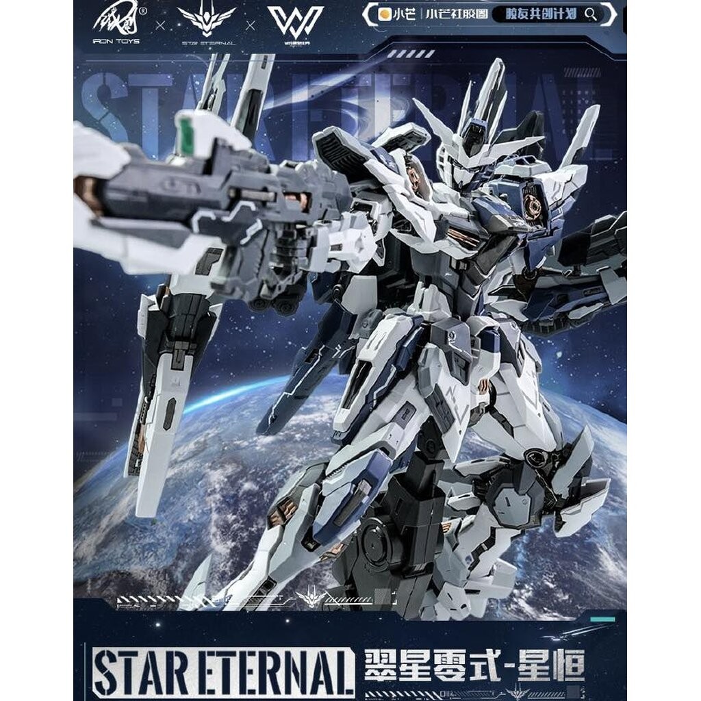[Iron Toys] MG 1/100 TC-02 Star Eternal Deactive Color | Shopee Thailand