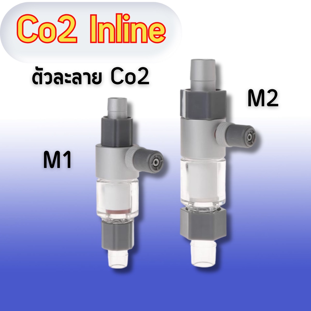 Co2 Inline Qanvee ตัวละลาย Co2มีให้เลือก 2ขนาด อินไลน์ดิฟฟิวเซอร์สำหรับคาร์บอนไดออกไซด์ | Shopee ...