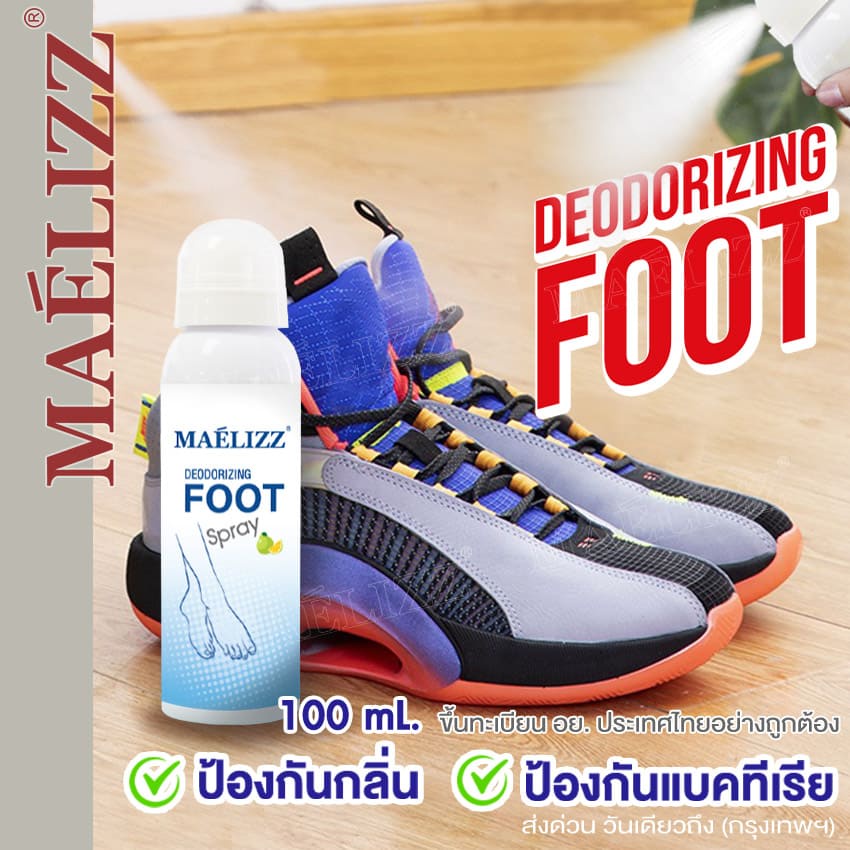 mali.Maelizz Deodorizing foot spray 100ml.สเปรย์ดับกลิ่นเท้า สเปรย์ดับกลิ่นรองเท้า 24 ชั่วโมง ...