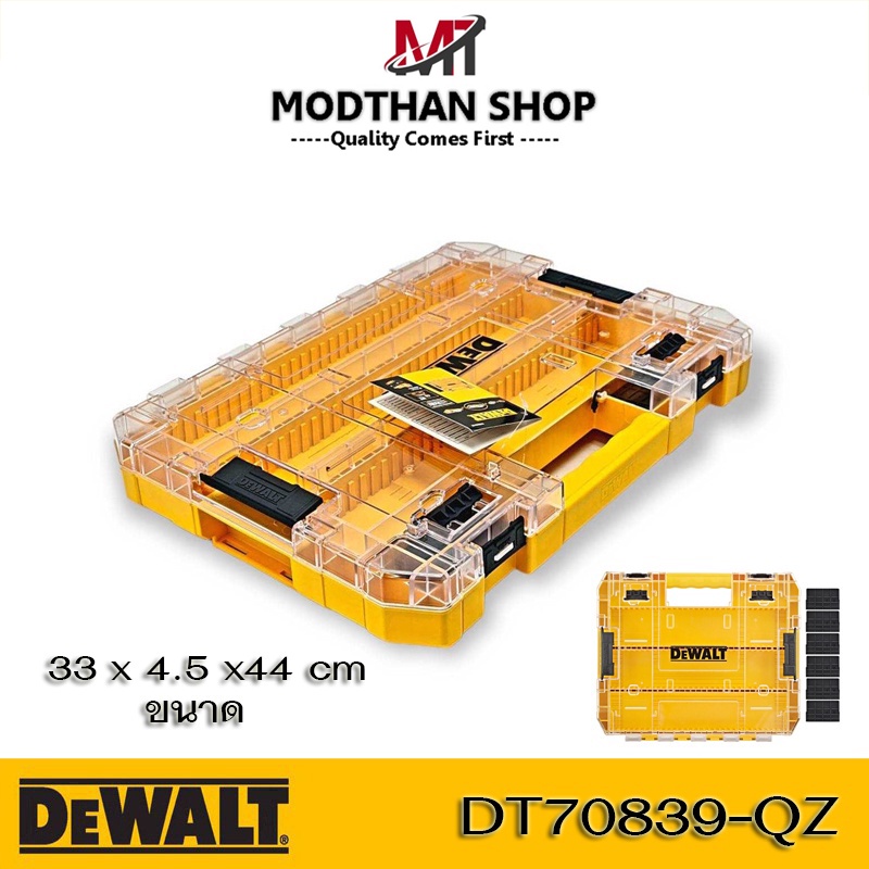 DEWALT กล่อง TOUGH CASE สามารถต่อกับ T Stak ได้ ( DT70800-QZ | DT70801 ...