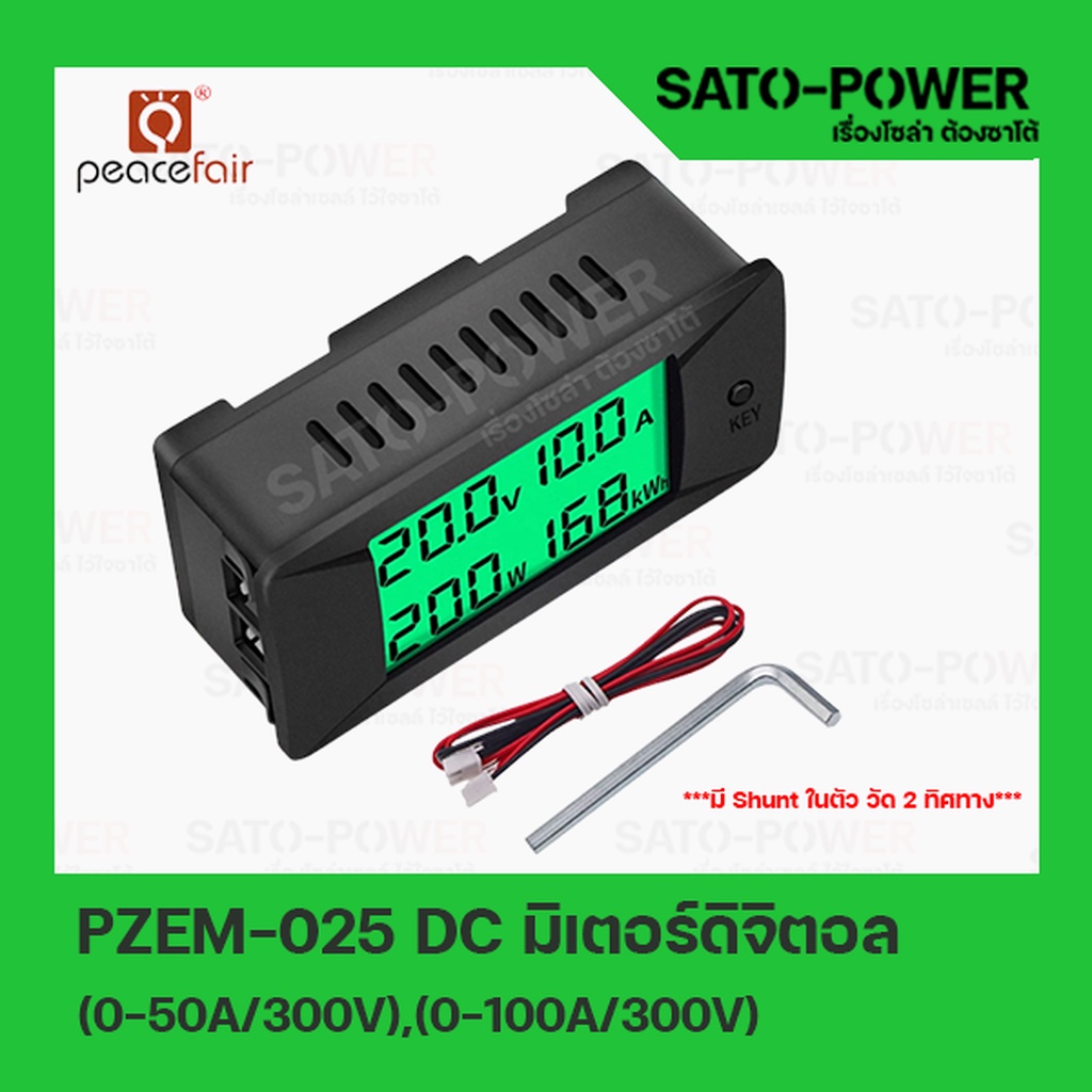 ดิจิตอลโวลต์มิเตอร์ เครื่องทดสอบแบตเตอรี่ DC รุ่น PZEM-025 DC l มี 2รุ่น (50A-300V)/(100A-300V ...