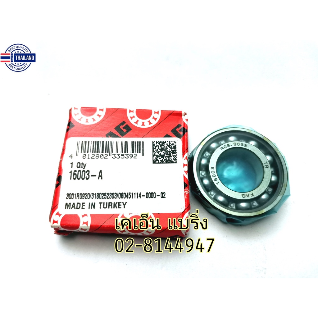 ตลัลูกปืน FAG 16002 16003C3 16004C3 16005C3 16007C3 ลูกปืนมอไซด์ ลูกปืน ...
