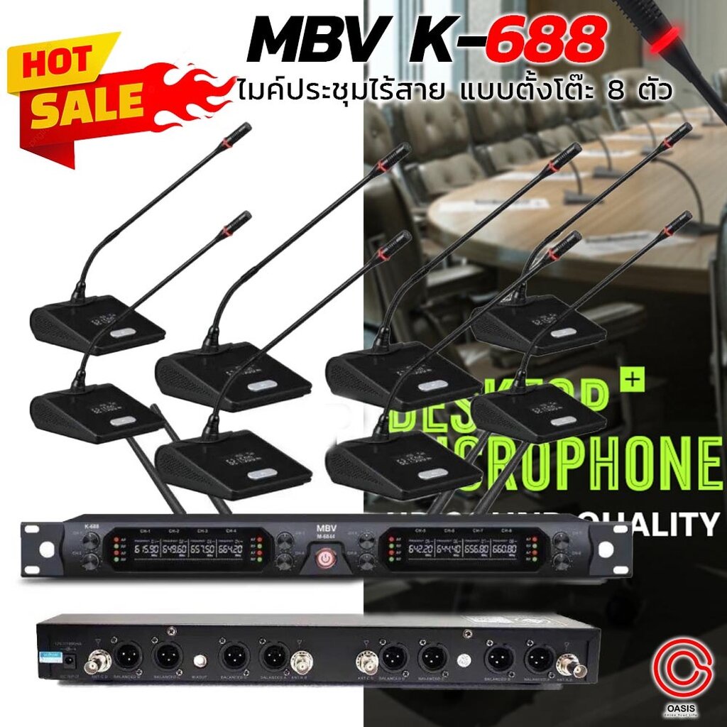 ชุดไมค์ประชุมไร้สาย MBV (รวมVat) ย่าน UHF รุ่น K-668 M-6844 ไมค์ตั้งโต๊ะไร้สาย | Shopee Thailand