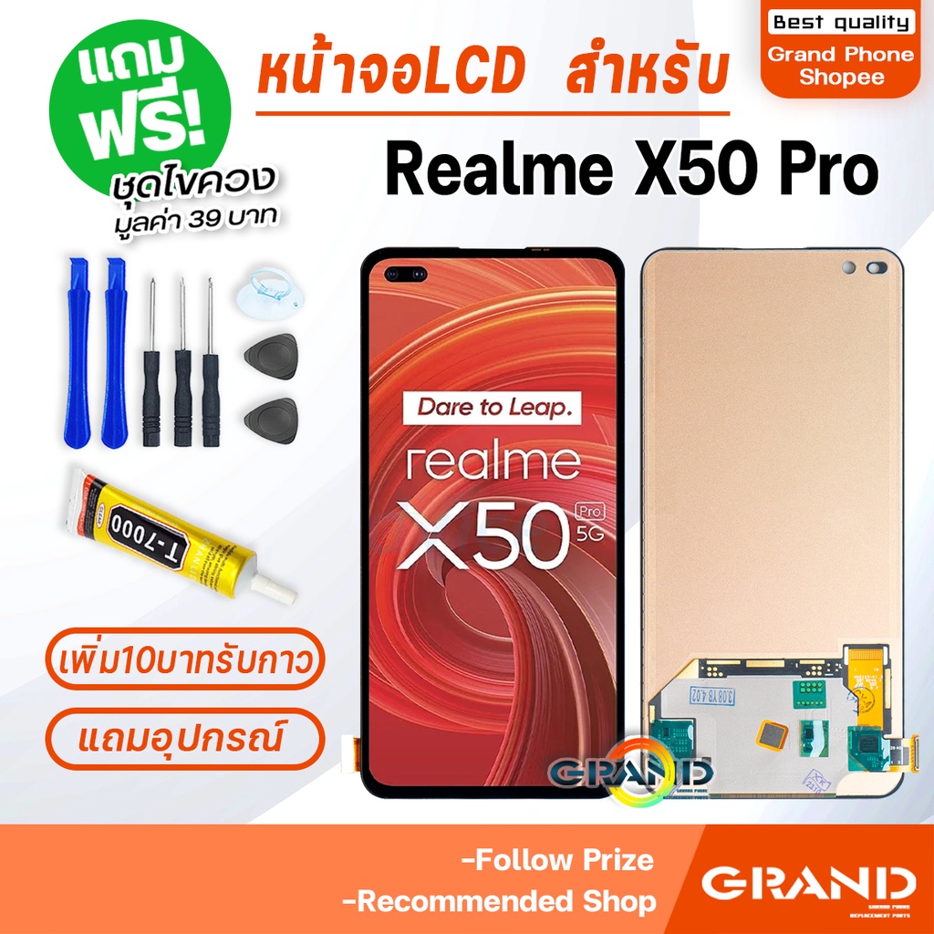 หน้าจอ LCD จอ+ทัช Realme X50 Pro LCD Display พร้อมทัชสกรีน สำหรับ oppo เรียวมี RealmeX50Pro ...