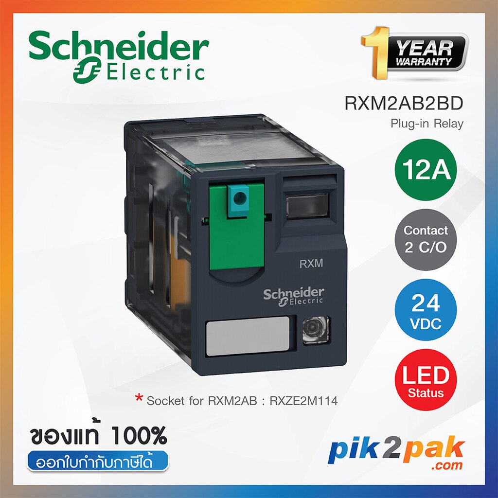 RXM2AB2BD : 2 คอนแทค กระแส 12A Coil 24VDC มีไฟ LED แสดงสถานะ ...