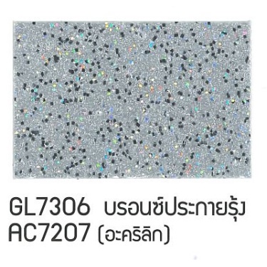สีเกล็ดโพลียูรีเทนฮาโต้ Hato 2K Part A: ส่วนของสี และ Part B: ส่วนของ ...