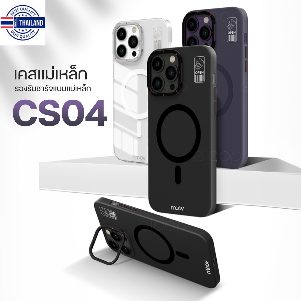 เหลือ 315.ทักแชท Moov CS04 Magnetic Case เคสศัพท์ เคสแม่เหล็ก เคสกันกระแทก มีขาตั้ง สำหรั 13 / ...