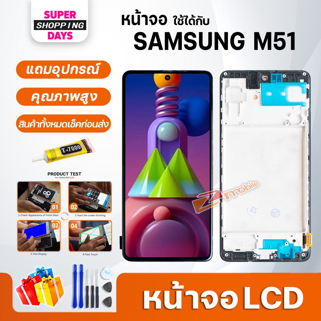 หน้าจอ samsung M51 จอ+ทัช อะไหล่มือถือ อะไหล่ LCD Display Screen samsung galaxy M51 | Shopee ...