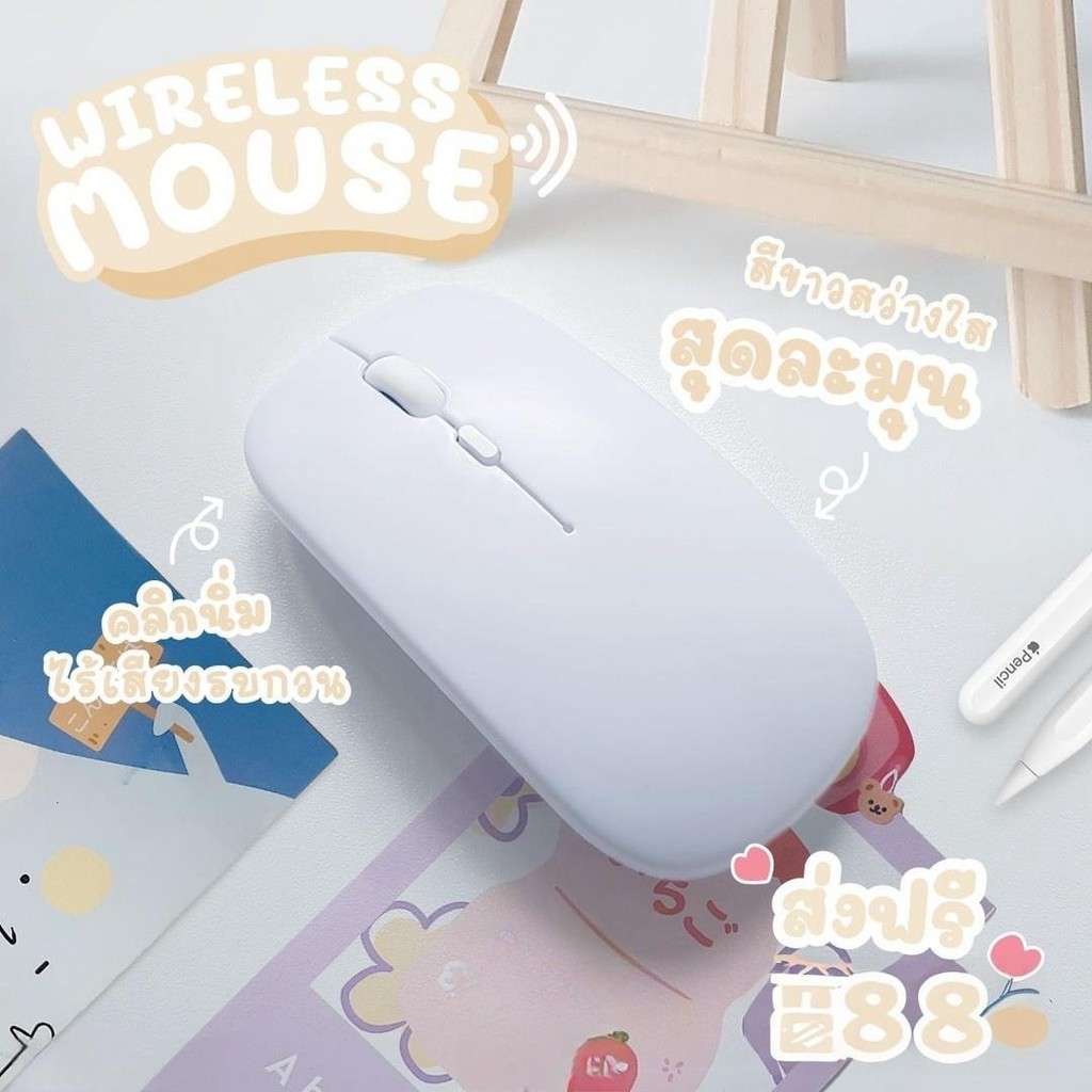 เมาส์บลูทูธ ไร้สาย เมาส์ไร้สายบลูทูธ 2.4G มีแบตในตัว ปุ่มเงียบ มีปุ่ม ...