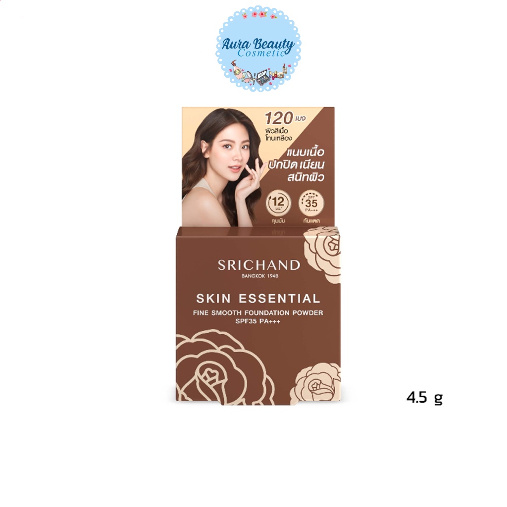 (1ชิ้น) แป้งพัฟ ผสมรองพื้น Srichand Skin Essential Fine Smooth Foundation Powder SPF35 PA+++(4 ...