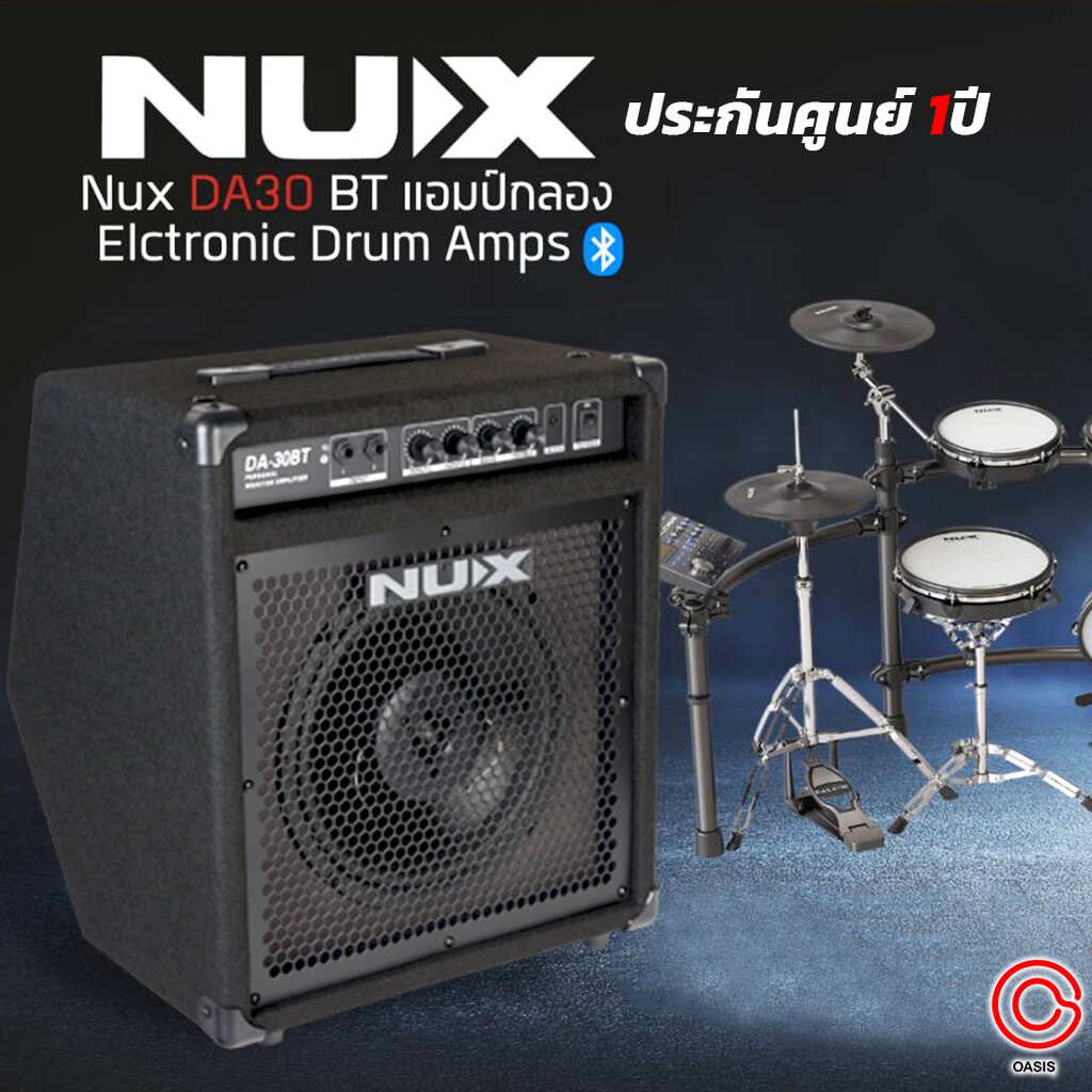 (ฟรีส่ง) แอมป์กลองไฟฟ้า NUX DA-30BT Nux DA30 BT แอมป์กลอง มี Bluetooth ...