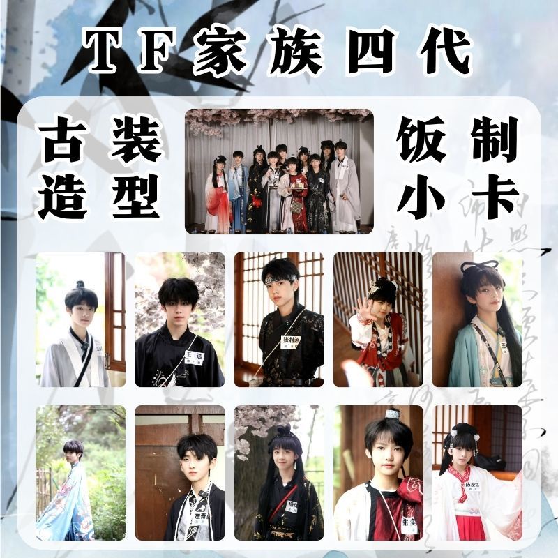 ขายดี สินค้าใหม่ TF Family Fourth Generation TF Family โฟโต้การ์ด Wang ...