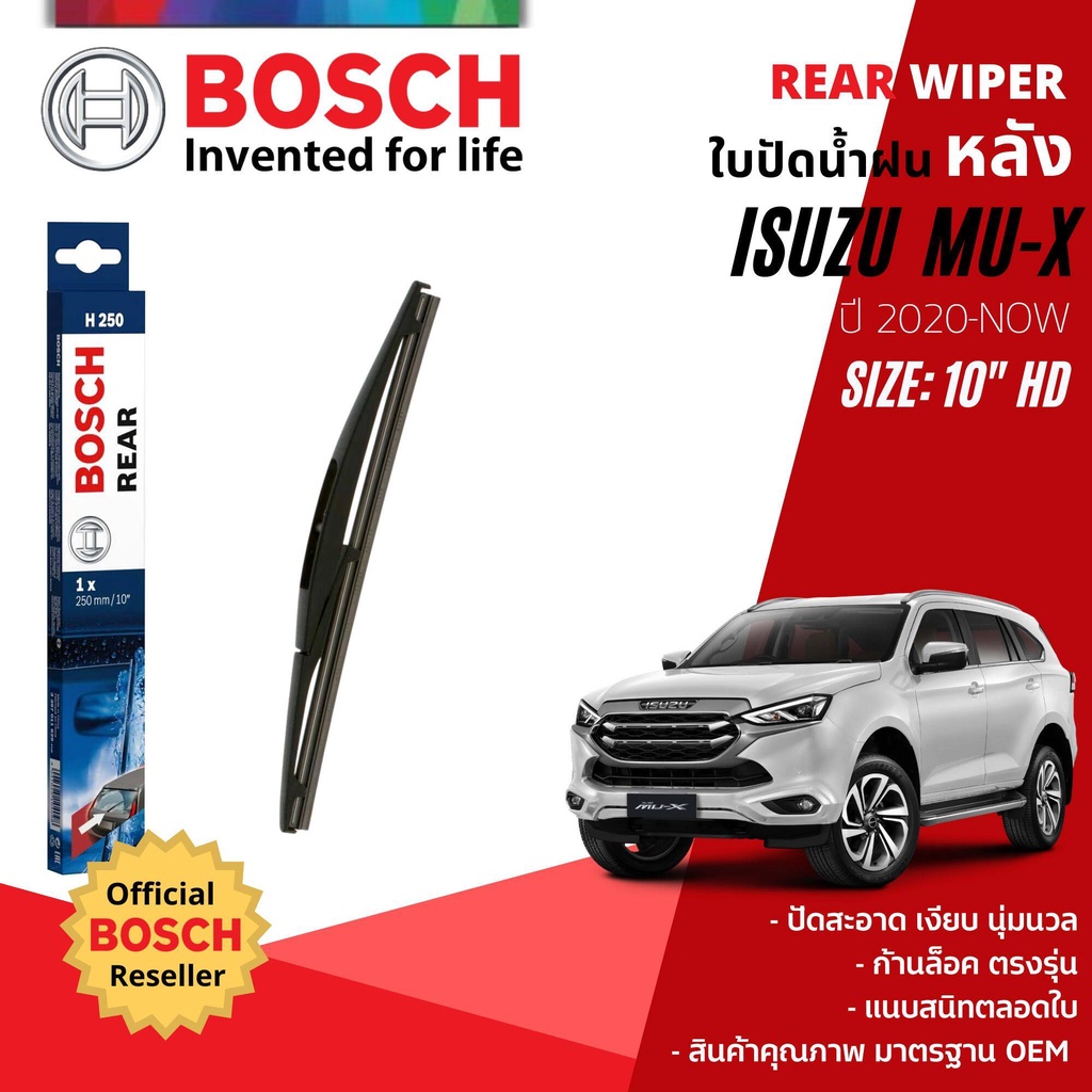 [BOSCH Official] ใบปัดน้ำฝน หลัง ใบปัดหลัง BOSCH 10" HD10 (H250) สำหรับ ...
