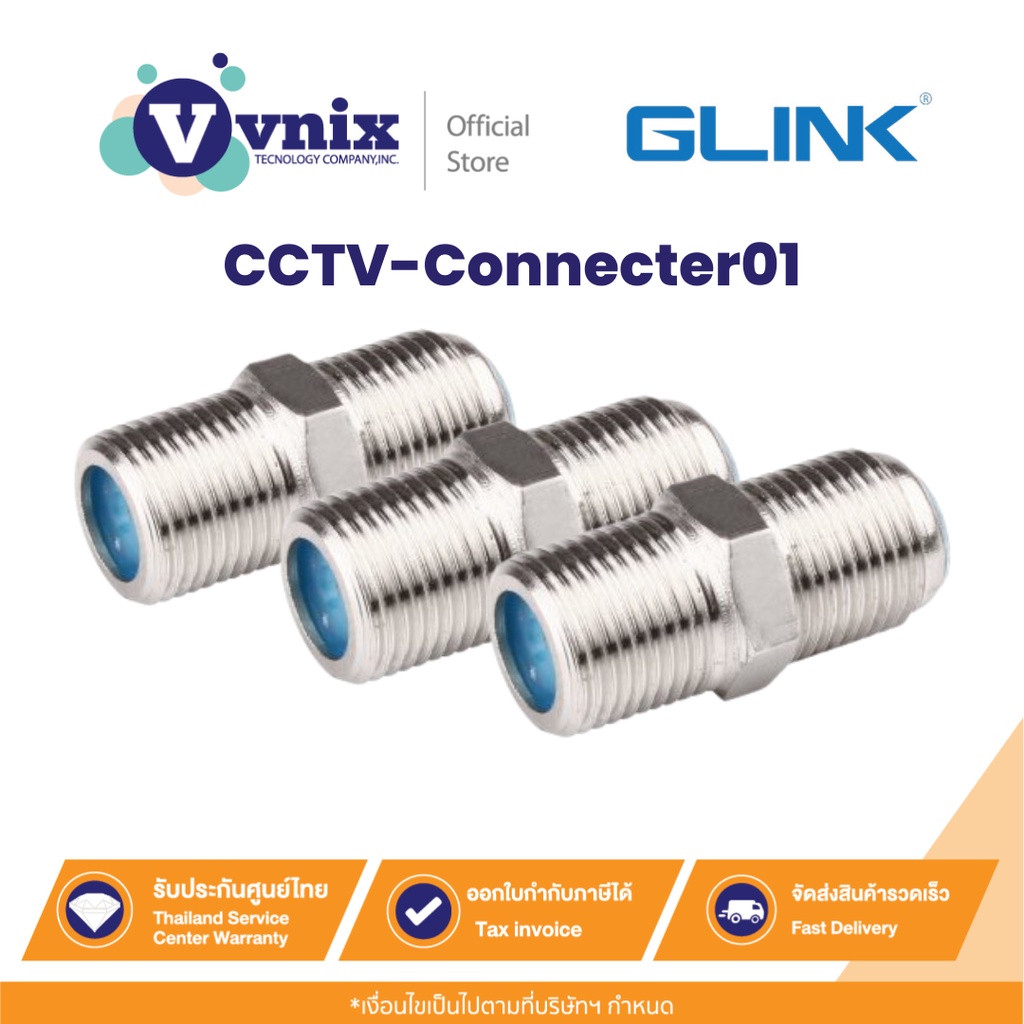 Glink CCTV-Connecter01 ตัวต่อกลางเกลียวนอก By Vnix Group | Shopee Thailand