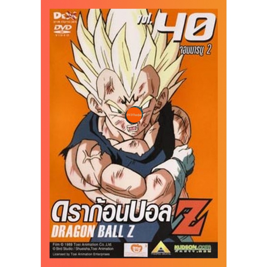 หนังแผ่น DVD Dragon Ball Z ดราก้อนบอล แซด (จัดชุด) (เสียง ไทย/ญี่ปุ่น | ซับ ไทย) หนังใหม่ ดีวีดี ...