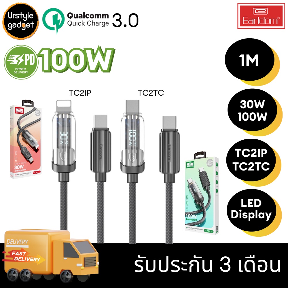 Earldom สายชาร์จ EC-189 สายชาร์จเร็ว Type-C to Type-C/Type-C to iP(iOS ...