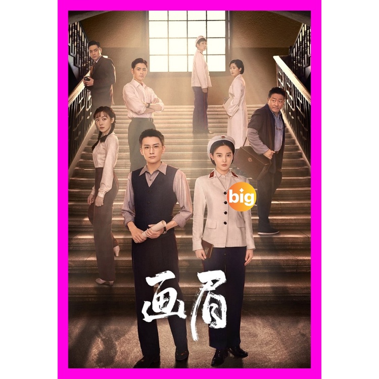 DVD หนังใหม่ Unshakable Faith (2023) ฮั่วเหมยรักแห่งสงคราม (38 ตอน) ซีรีส์จีน เสียง จีน | ซับ ...