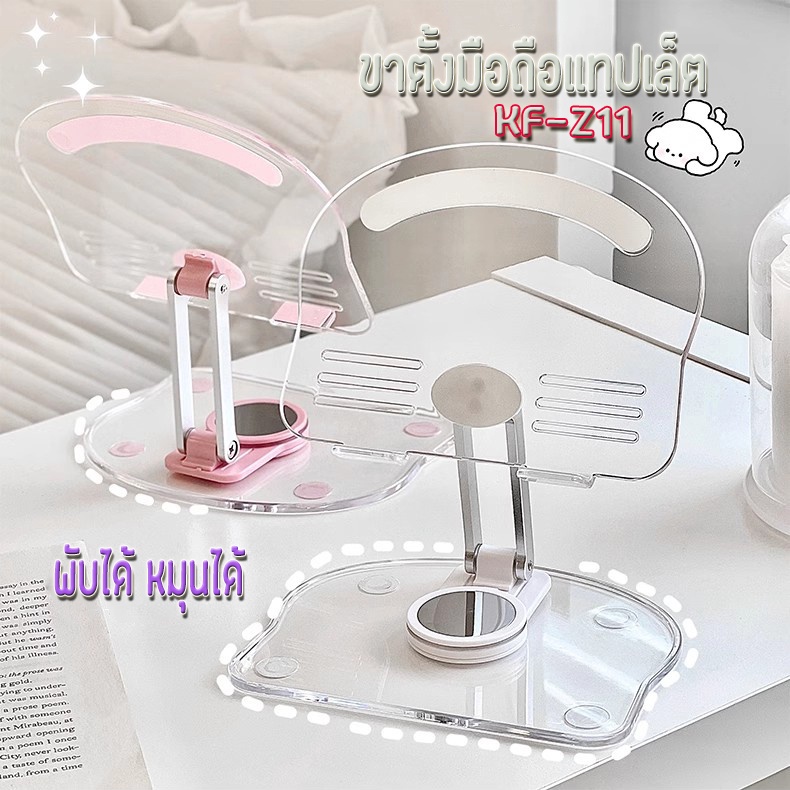 ที่วางมือถือ แทปเล็ต พับได้ โปร่งใส แข็งแรง ทนทาน ตั้งได้ นอนได้ พร้อมซิลิโคนป้องกันทุกส่วน KF ...