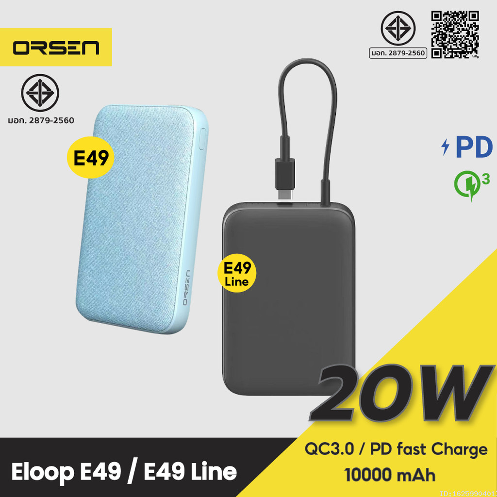 [469บ. ลดเดือด] Orsen by Eloop E49 แบตสำรอง มีสายในตัว 10000mAh ชาร์จเร็ว Type C QC 3.0 | PD 20W ...