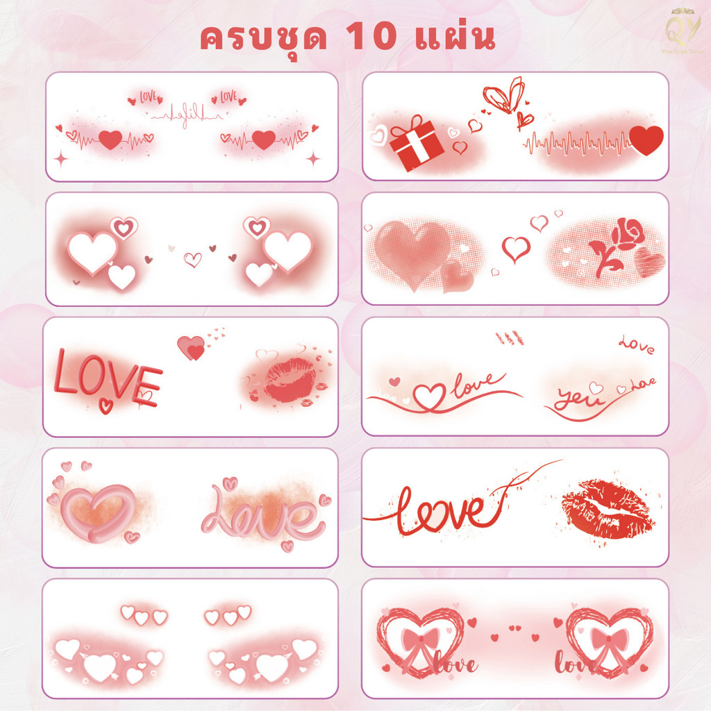 สติ๊กเกอร์หัวใจวาเลนไทน์ Tattoo ส่งจากไทย สติ๊กเกอร์ติดหน้า สติ๊กเกอร์ ...