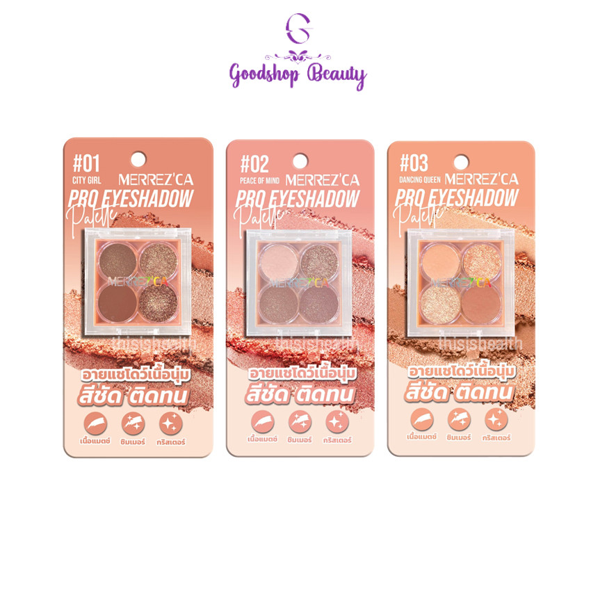 Merrezca Pro Eyeshadow Palette 0.7g เมอร์เรซก้า โปร อายแชโดว์ ครบจบในพา ...