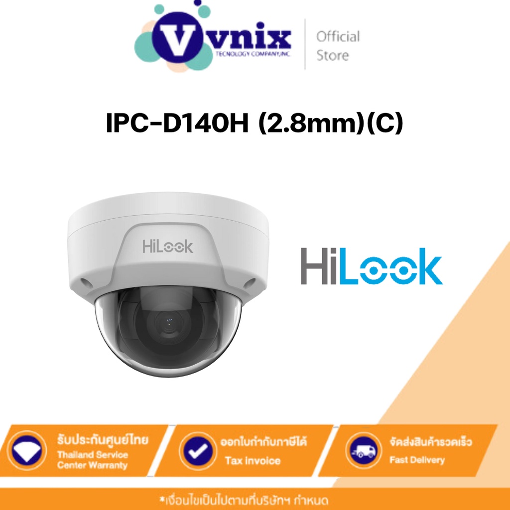 Hilook IPC-D140H(2.8mm)(C) กล้องวงจรปิด 4 MP Fixed Dome Network Camera ...