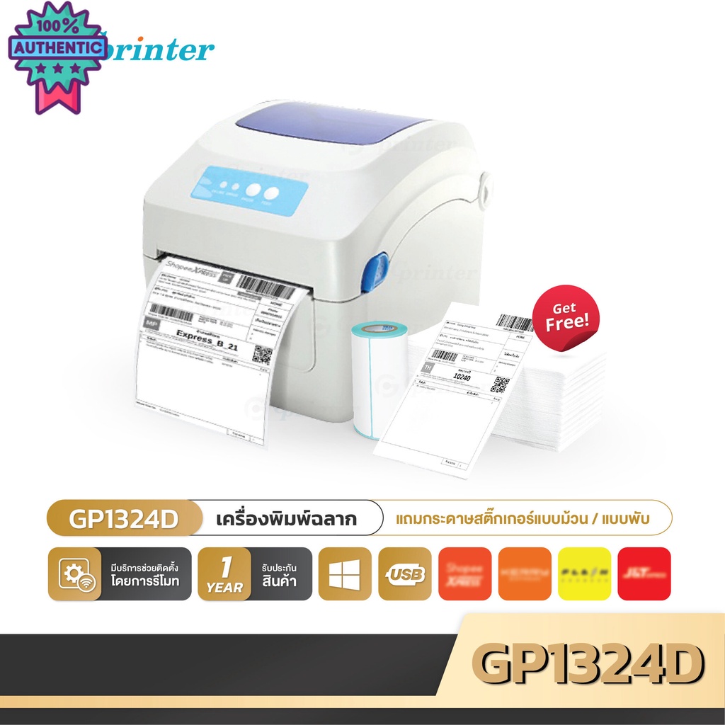 Global version Gprinter GP 1324D เครื่องพิมพ์สติกเกอร์แ พิมพ์แผ่นป้าย ป้ายpriceสินค้า ฉลากยา าร์ ...