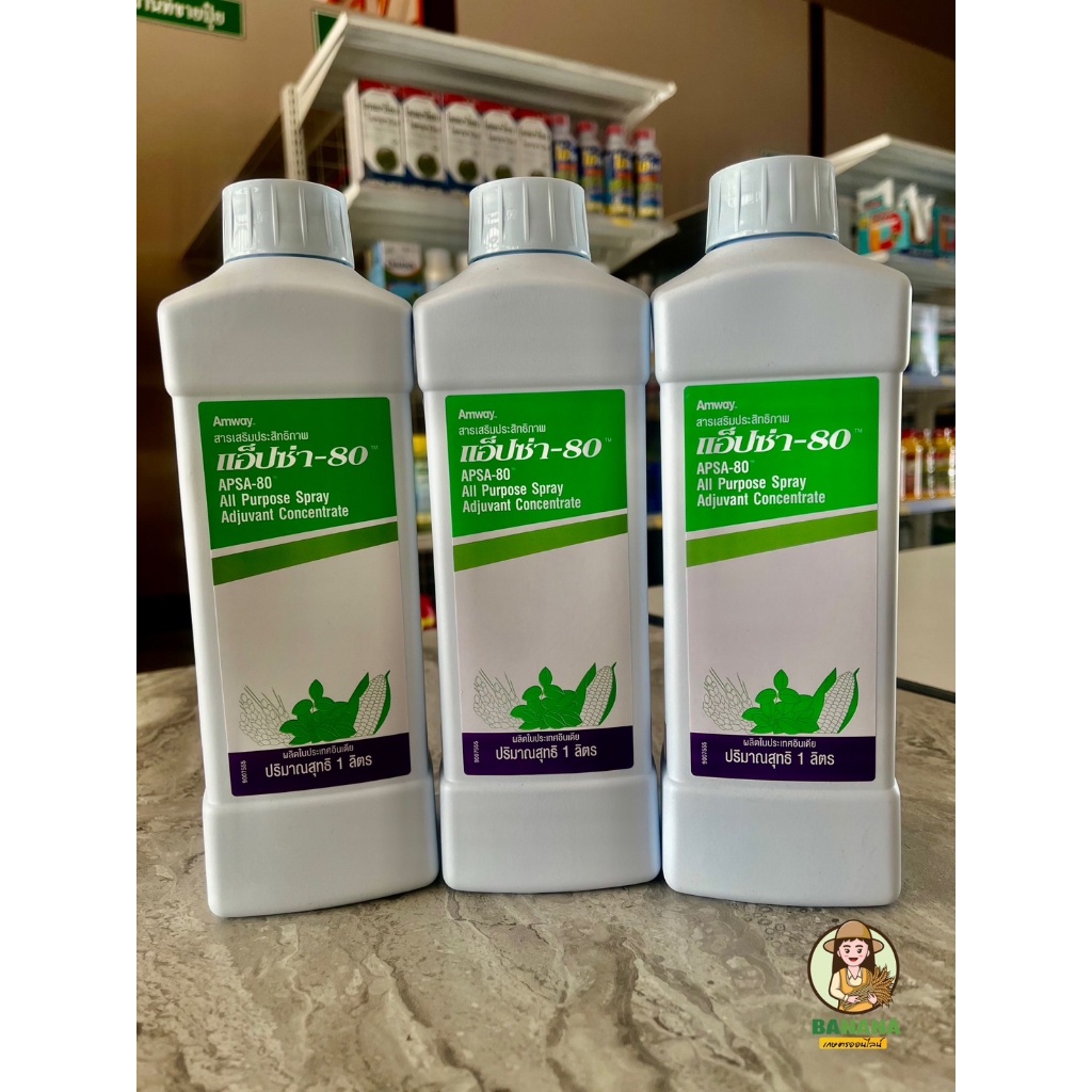แอ็ปซ่า-80 APSA-80 ขนาด 1 ลิตร สารเพิ่มประสิทธิภาพ ของแท้ 100% จาก ...