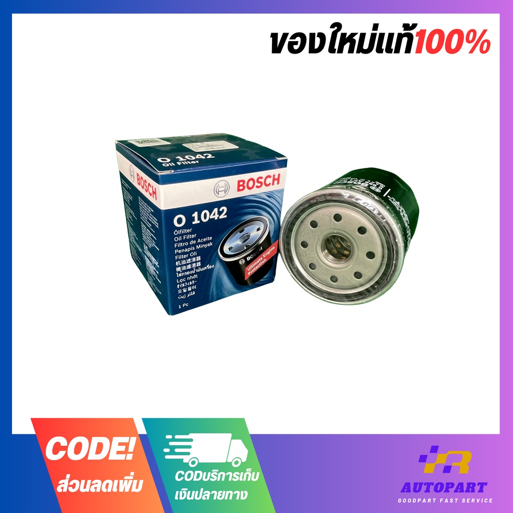 Bosch กรองน้ำมันเครื่อง TOYOTA VIGO, REVO, COMMUTER, FORTUNER , INNOVA ...