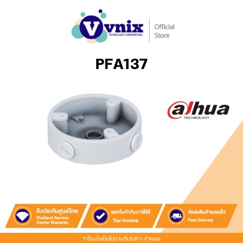 Dahua รุ่น PFA137 ขายึด กล้องวงจรปิด Junction Box สินค้ารับประกันศูนย์ ...
