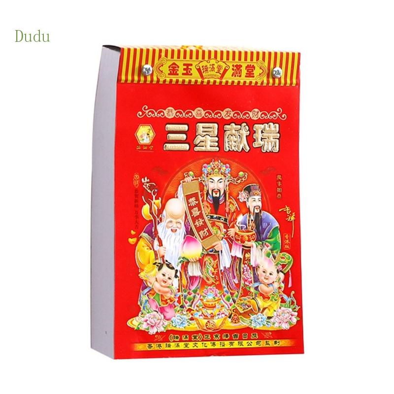 Dudu ปฏิทินตั้งโต๊ะ ขนาดเล็ก รายเดือน 2024 | Shopee Thailand