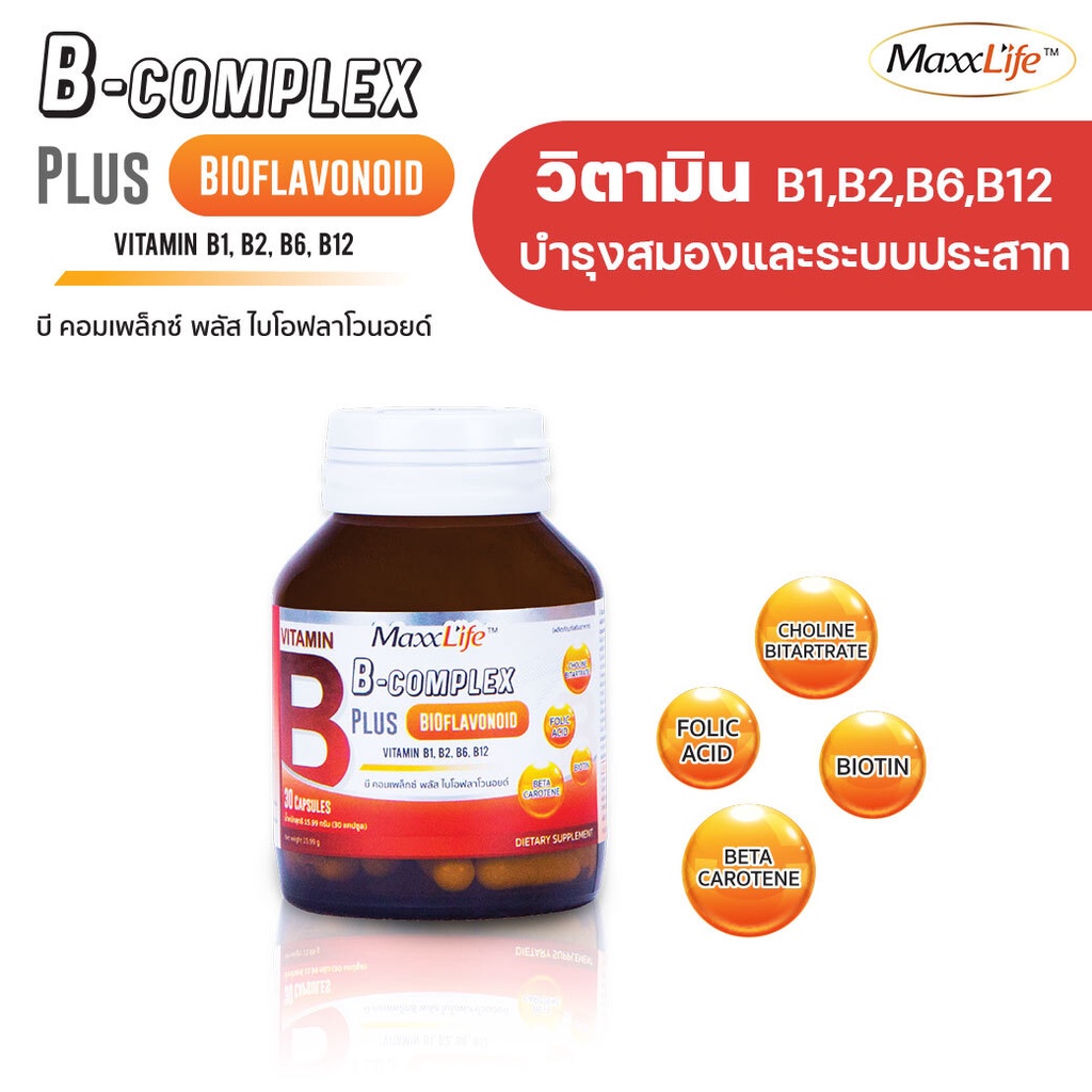 Maxxlife B-complex plus Bioflavanoid 30 capsules | Shopee Thailand