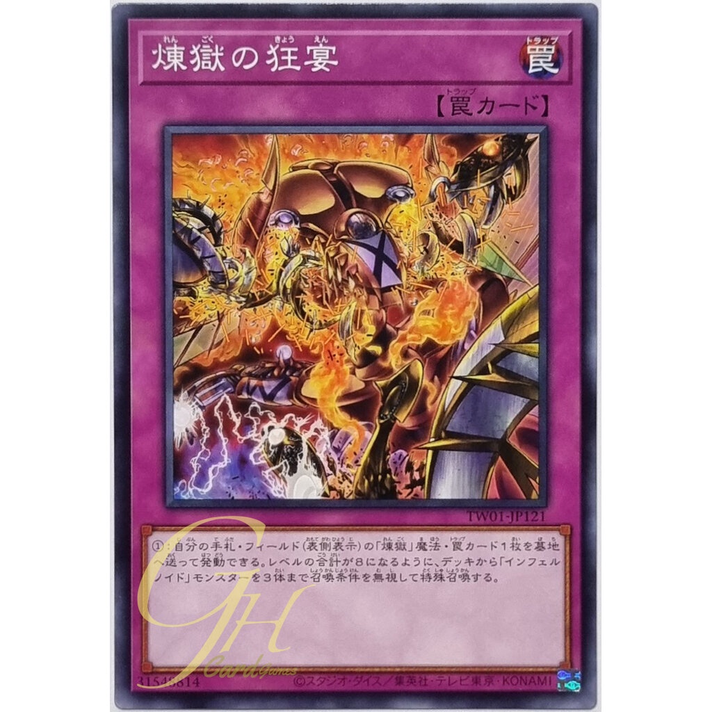 Yugioh [TW01-JP121] Void Feast (Common) | Shopee Thailand