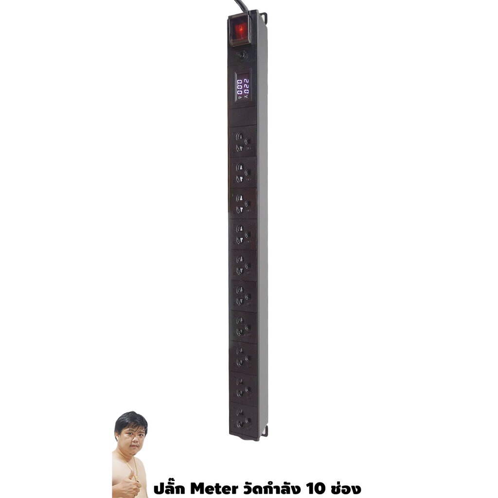 GLink GPDU-10/12 ปลั๊กไฟ PDU คอมพิวเตอร์/เครื่องใช้ไฟฟ้า "มีมิเตอร์วัดกำลังแบบดิจิตอล" พิกัด 10A ...