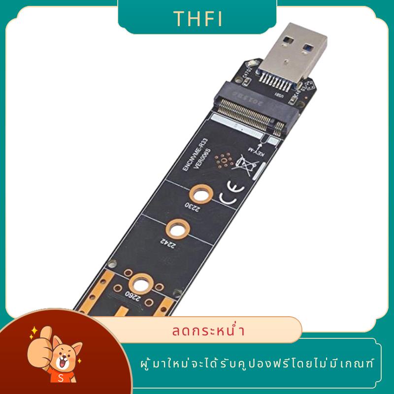 กล่องฮาร์ดดิสก์ USB3.2 GEN2 10Gbps เป็น NVME Protocol M.2 เป็นพอร์ต ...
