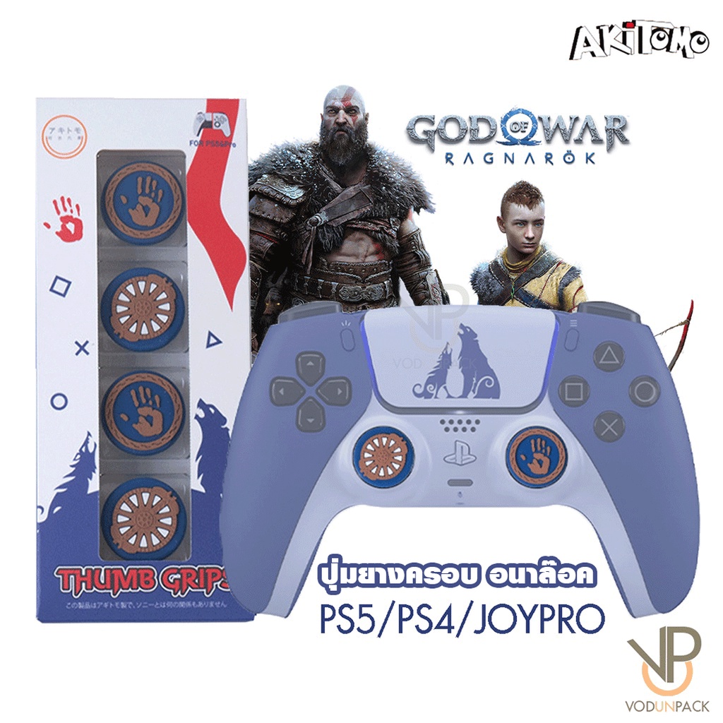 [Akitomo] ซิลิโคน ครอบ ปุ่ม L3 R3 Analog ลาย God Of War สำหรับ จอย Ps5 ...