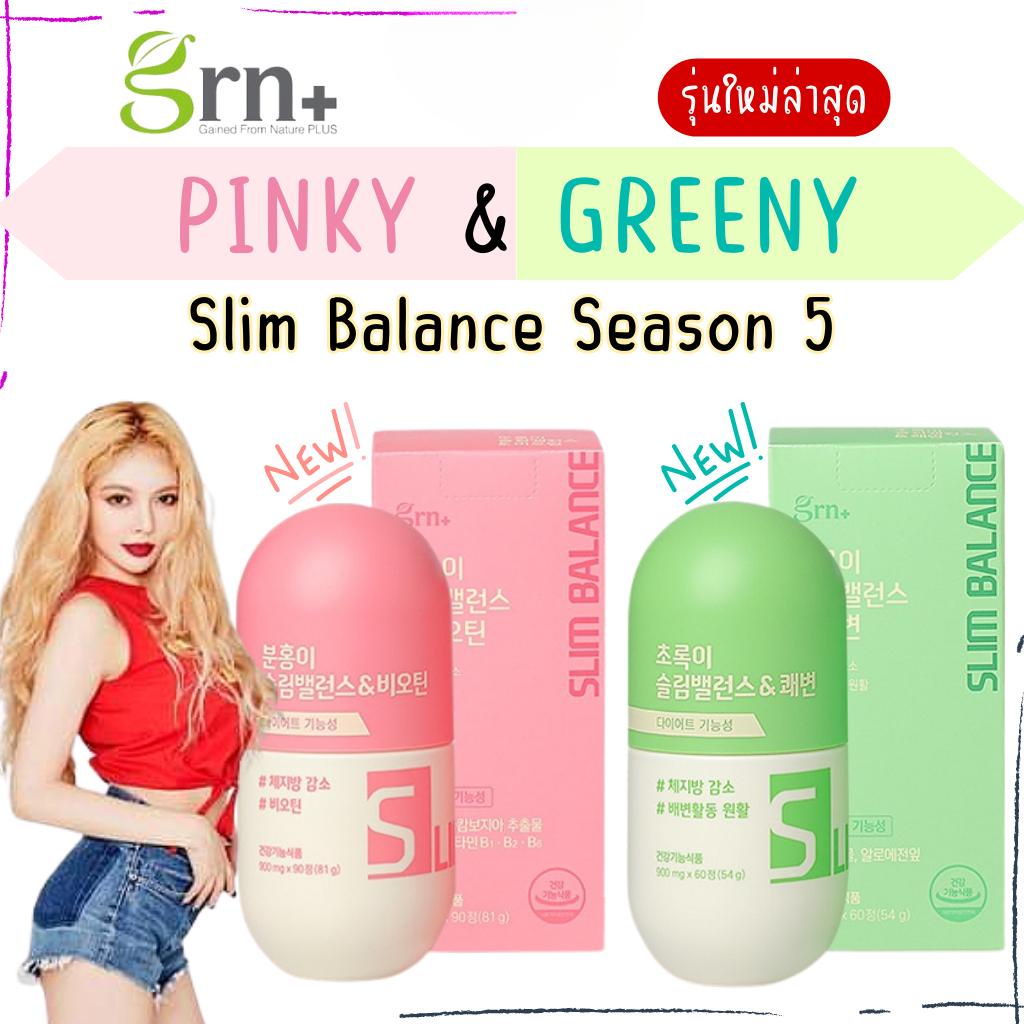 พร้อมส่ง ของแท้ GRN + Season5 Slim Balance วิตามินลดน้ำหนักเกาหลี วิตามินจองกุก bts jungkook บัง ...