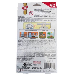 [ราคาถูก]🔩 อาท แฮงค์กิ้ง การ์ด ตาข่ายแขวนไล่ยุง ARS HANGING GUARD (สี ...