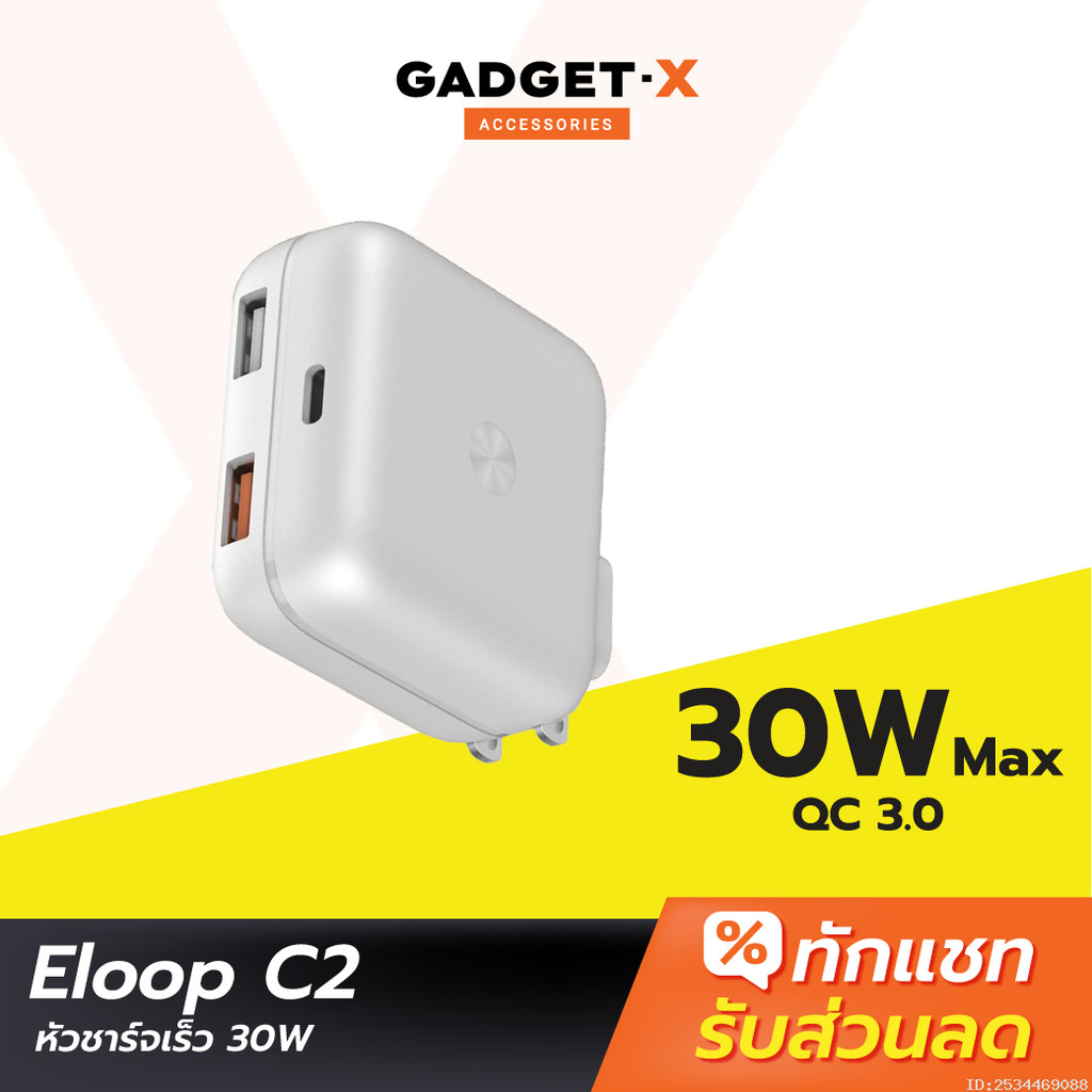 [304บ. ช้อปเลย] Eloop C2 หัวชาร์จเร็ว QC3.0 PD 20W USB Type C Adapter ...