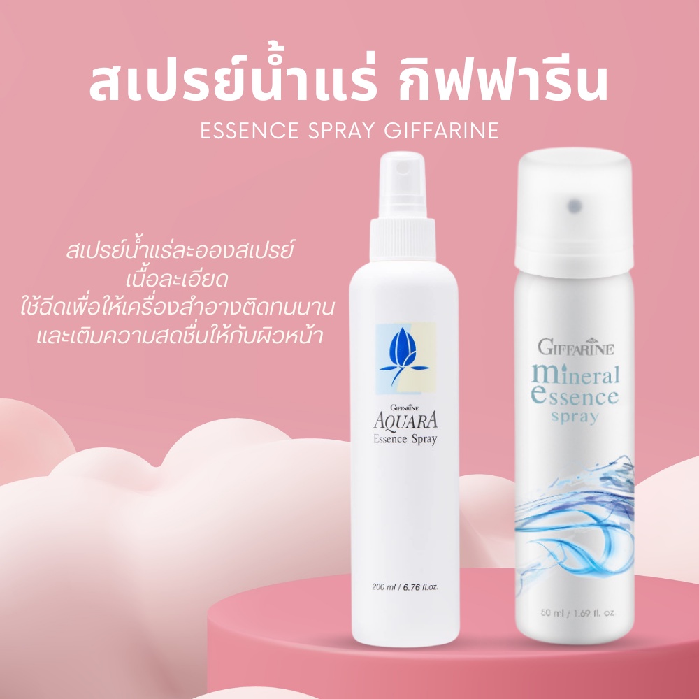 สเปรย์สเปรย์น้ำแร่ น้ำแร่ ฉีดหน้า ผิวหน้าสดชื่น เย็นสบาย Aquara Essense ...