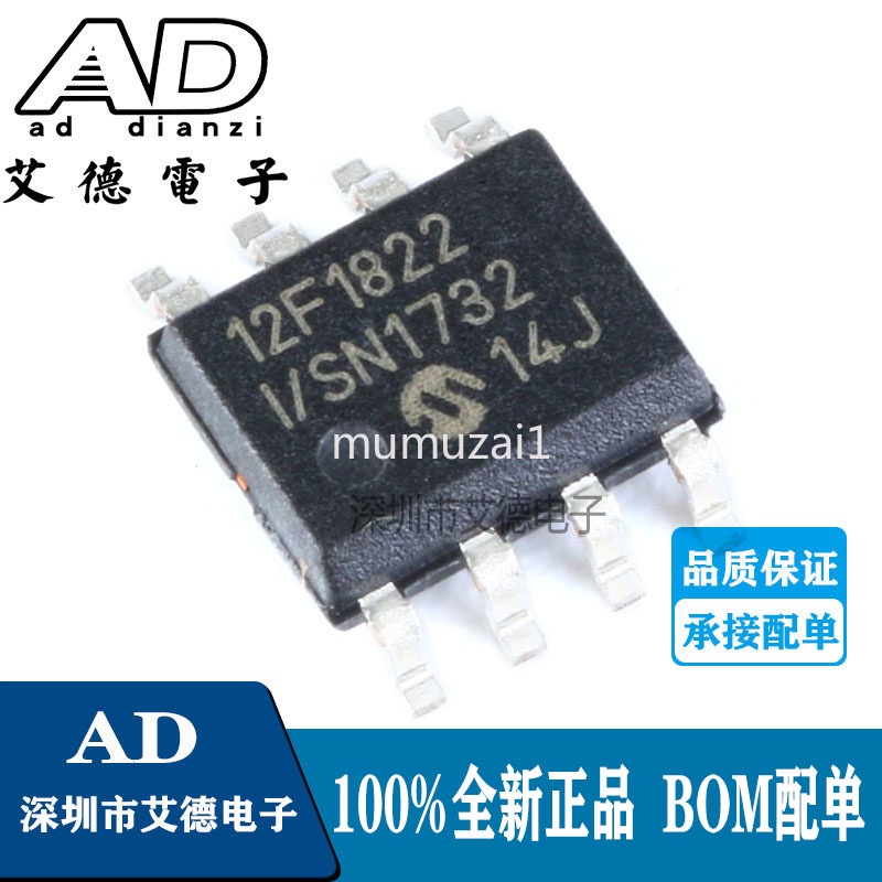 ชิปไมโครคอนโทรลเลอร์ Pic12f1822-i/sn 12F1822 Patch SOIC-8 8-Bit ...