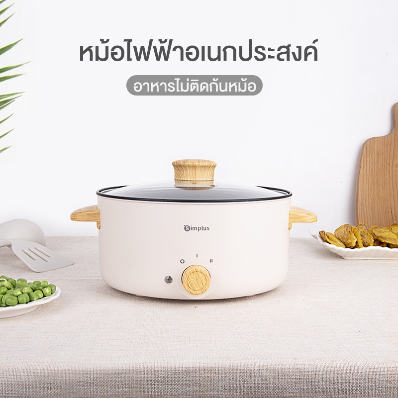 Simplus หม้อไฟฟ้าอเนกประสงค์ 3L เหมาะสำหรับ 4-5 คน หม้อไฟ เครื่องใช้ไฟฟ้าในบ้าน ควบคุมอุณหภูมิ 2 ...