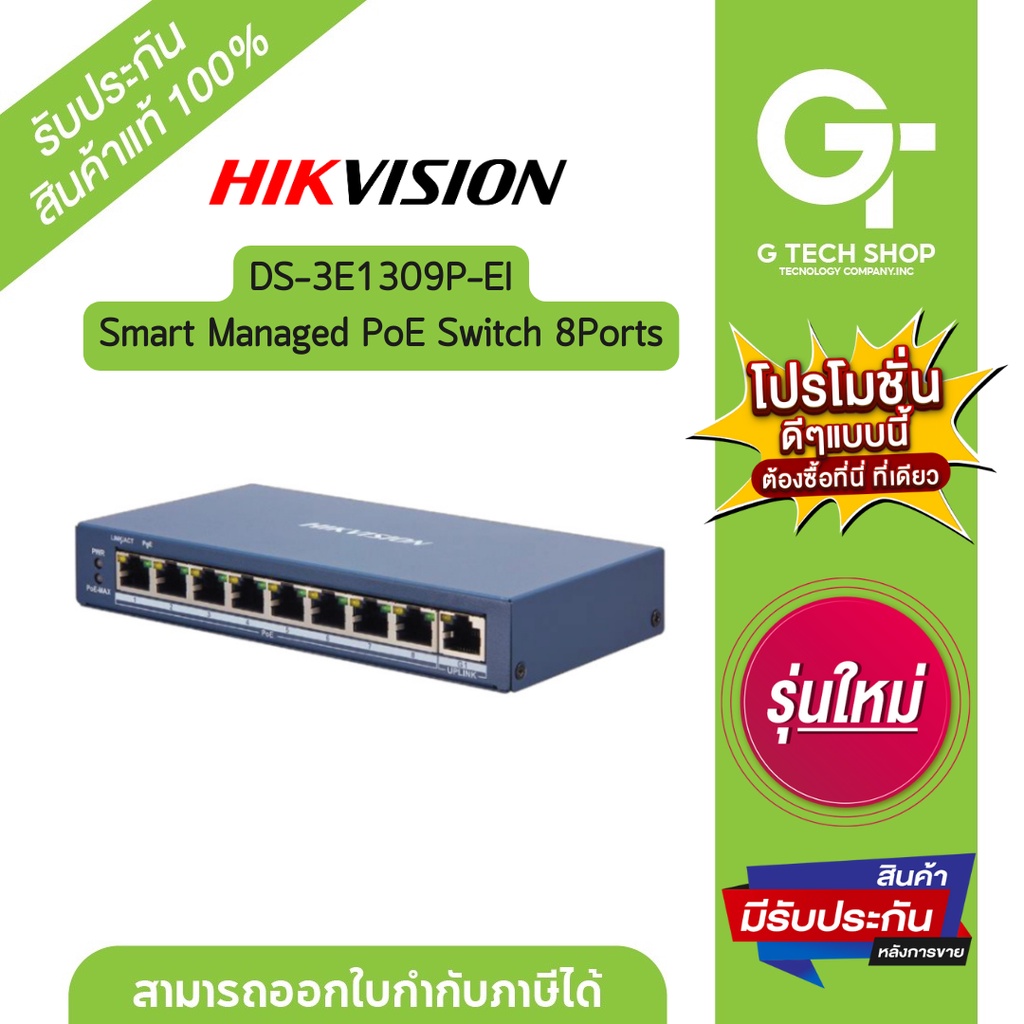 Smart Managed PoE Switch 8Ports รุ่น DS-3E1309P-EI By Hikvision | Shopee Thailand