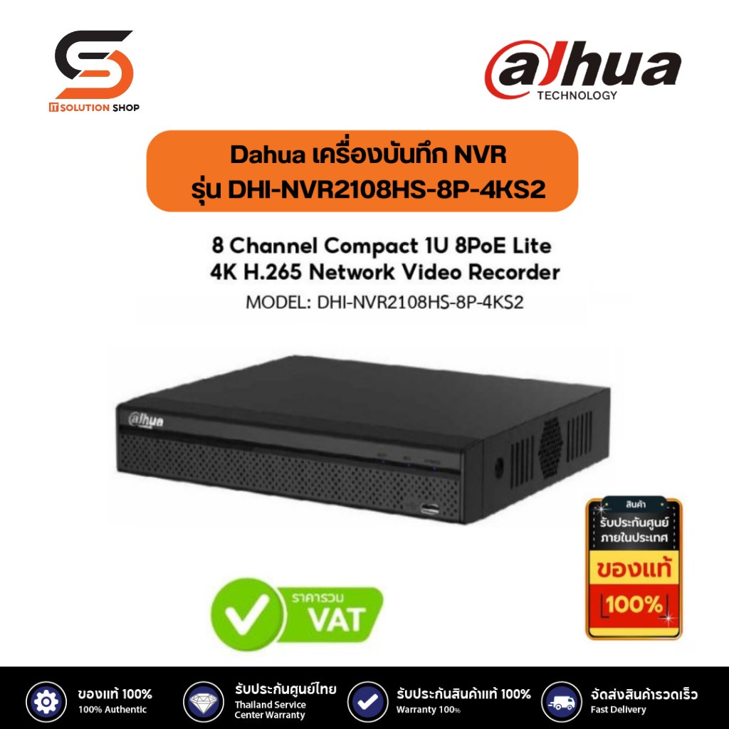Dahua เครื่องบันทึก NVR รุ่น DHI-NVR2108HS-8P-4KS2 8 Channel Compact 1U 8PoE Lite 4K H.265 ...