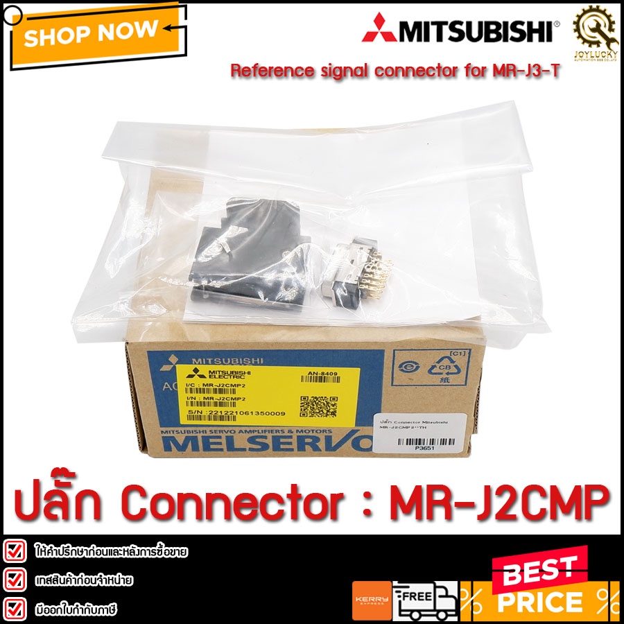 ปลั๊ก Connector Mitsubishi MR-J2CMP2 TH | Shopee Thailand