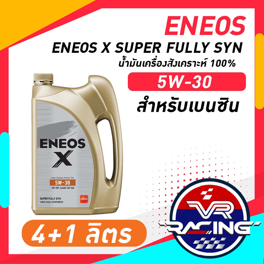 ENEOS X 5W-30 SP SUPER FULLY SYN - เอเนออส เอ๊กซ์ 5W-30 SP ซุปเปอร์ ฟูลลี่ ซิน น้ำมันเครื่องยนต์ ...