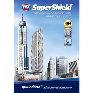 TOA 8444 Sierra Bianca ทุกรุ่น สีทาบ้าน ขนาด 3.78 ลิตร สีทาภายใน สีทา ...