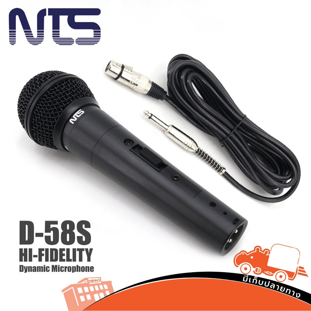 ไมค์สาย NTS รุ่น D 58 s แถมสายไมค์ในกล่อง 5 เมตร (ใบกำกับภาษีทักเเชทได้ ...